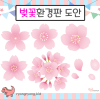 룡룡쌤 봄환경판 벚꽃 이미지 도안 봄가랜드 벚꽃가랜드 무료도안 네이버 블로그